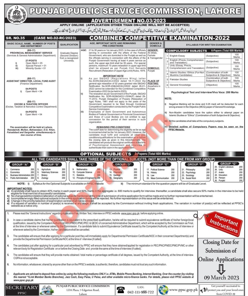 PPSC has announced PMS Exams Schedule 2023