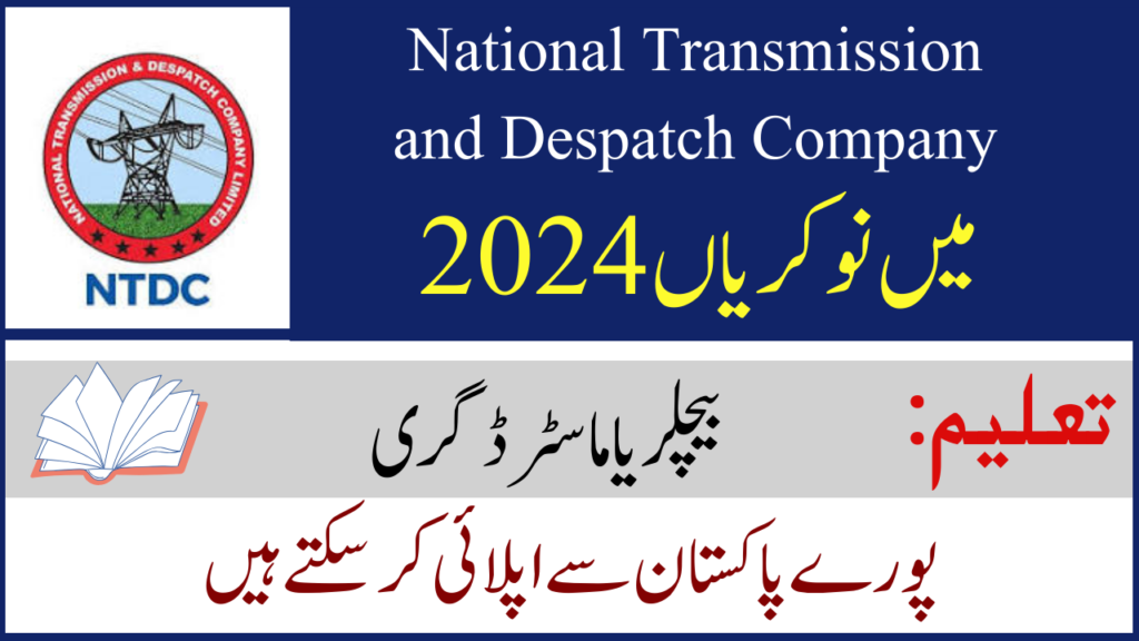 PPSC PMS 2024 Advertisement Online Apply Syllabus