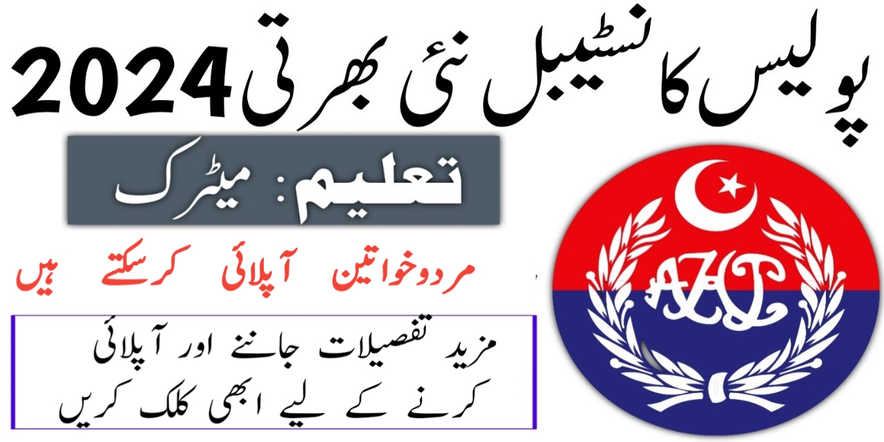 Latest Police Jobs 2024 for Males and Females BS-01 to BS-15 ...