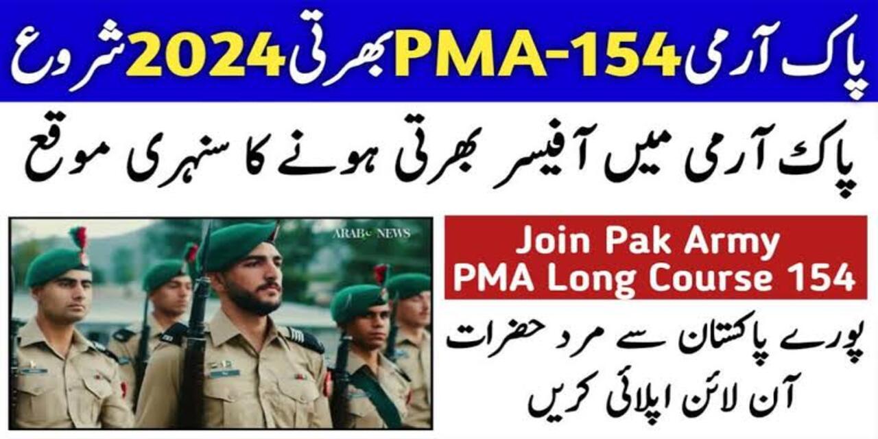 PMA Officers Jobs 2024 (Inter and Graduation Passed)