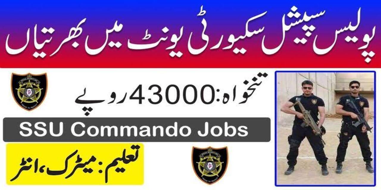 SSU Commando Jobs 2024 (BPS-07) Males and Females