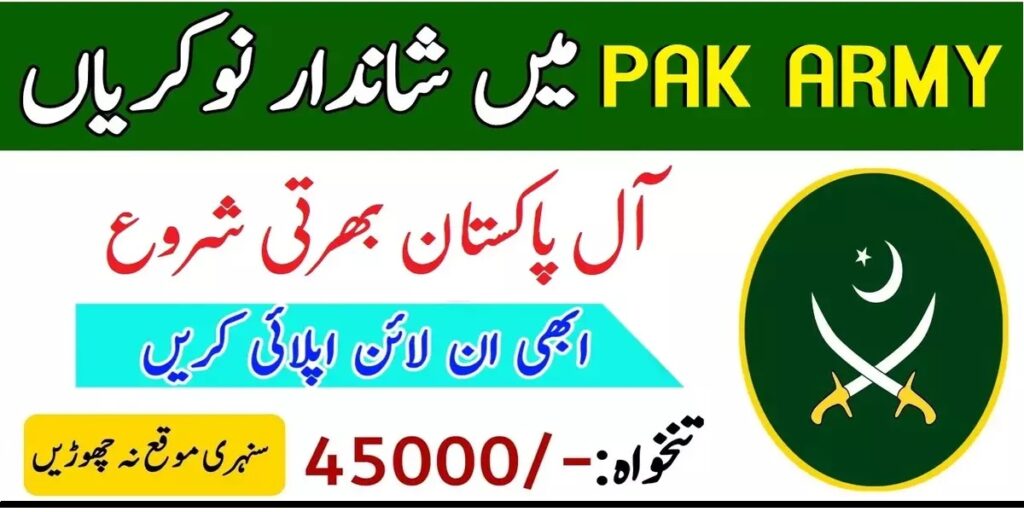 Pak Army Soldier Jobs 2026 Advertisement Online Apply