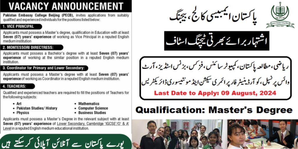 Pakistan Embassy College PEC Beijing Teaching Staff Career ...