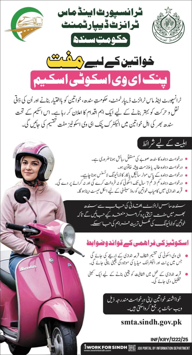 Free Pink EV Scooties Scheme Sindh 2025 Applications Form