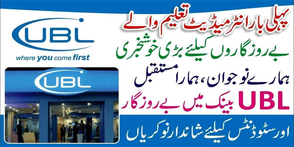 UBL Jobs for Matric & Intermediate Pass Students 2025