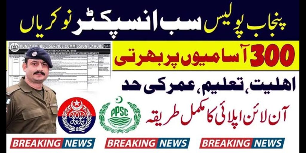 PPSC Sub Inspector Jobs 2025 in Punjab Police
