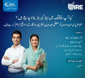 UBL Intermediate Passed Jobs 2026 Advertisement Online Apply